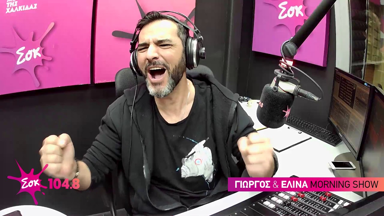 SokMorningShow || Η ΠΡΩΤΗ ΜΟΥ ΦΟΡΑ - YouTube