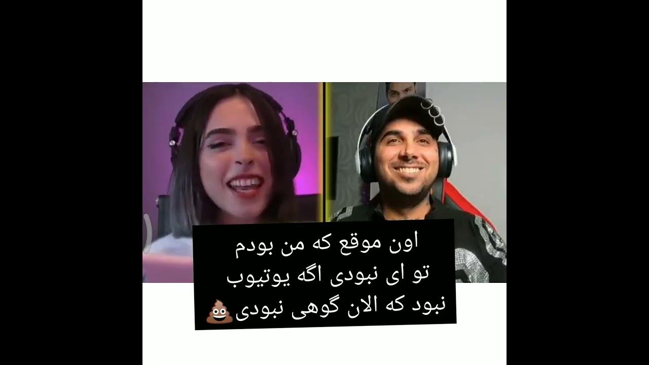 رپ کردن مدگل و پوتک 😂 Youtube