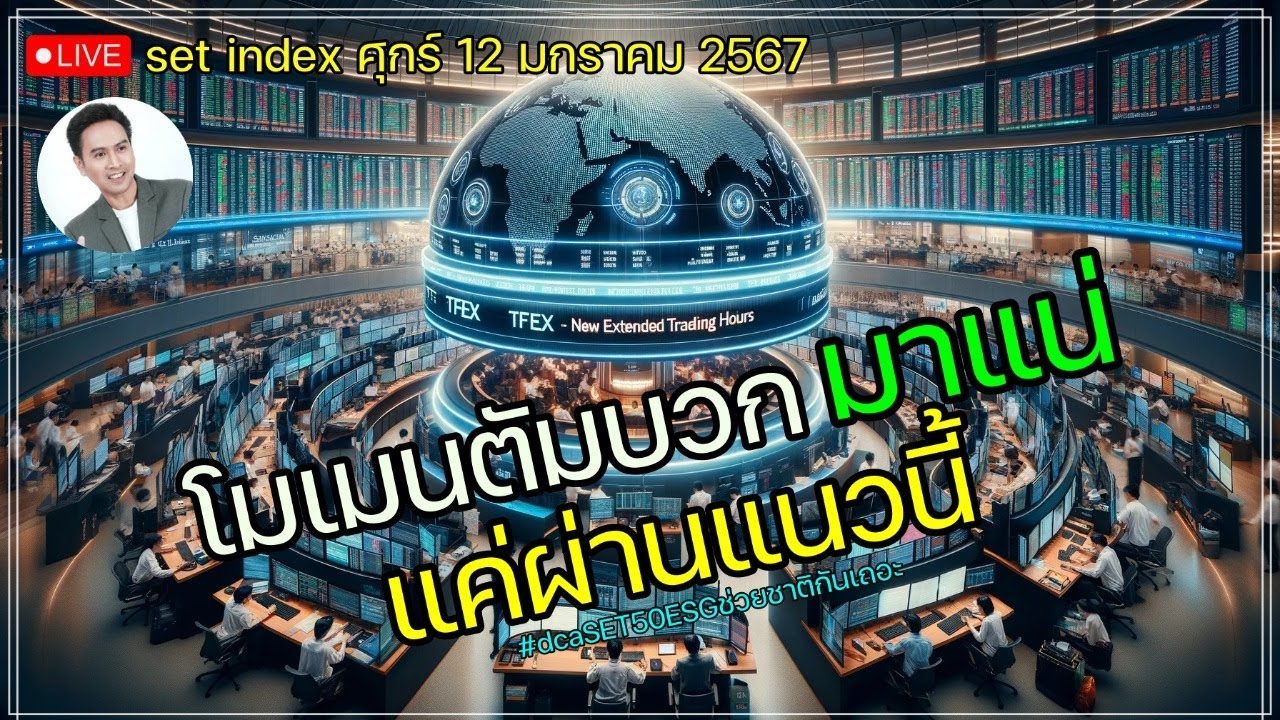 set index ศุกร์ 12 มค. ETE, 24CS, CKP, MASTER, WHAUP - YouTube