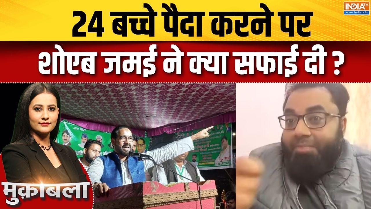 AIMIM Shaukat Ali Statement: 24 बच्चे पैदा करने पर Shoaib Jamai ने क्या ...