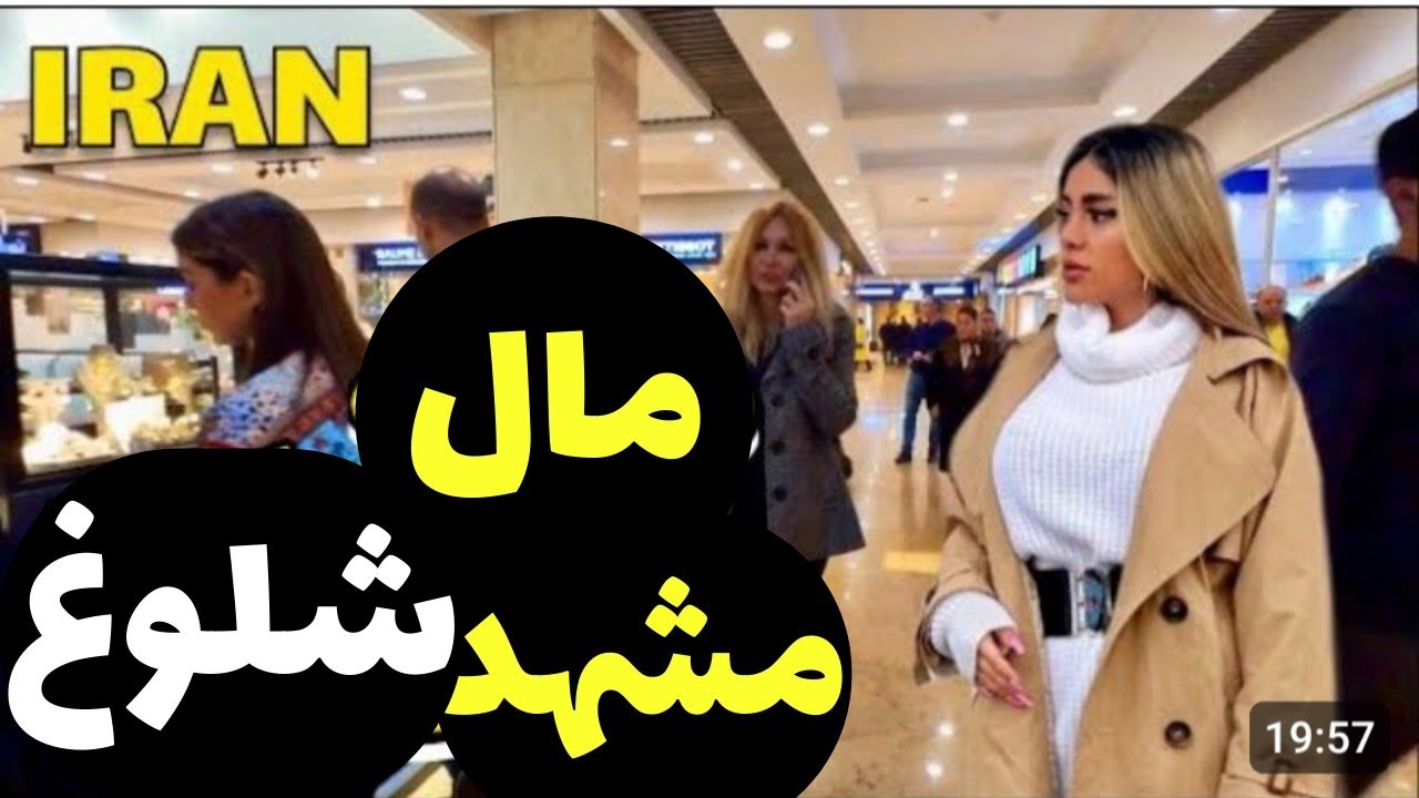 4k walking | Mashhad Iran | Almas sharq great mall | Iran lifestyle and ...
