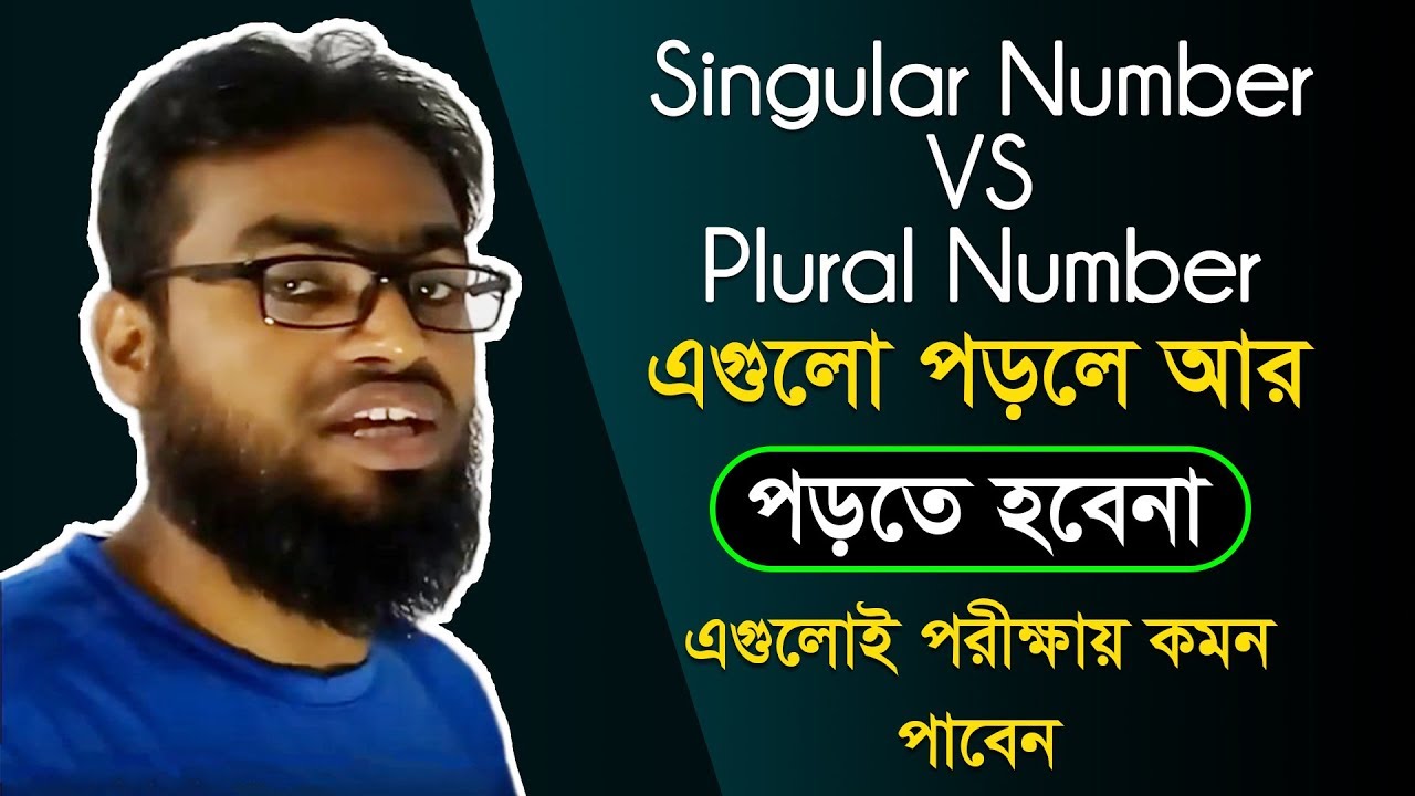 Singular Vs Plural Number With Tricks BCS English Preparation YouTube singular-vs-plural-number-with-tricks-bcs-english-preparation-youtube
