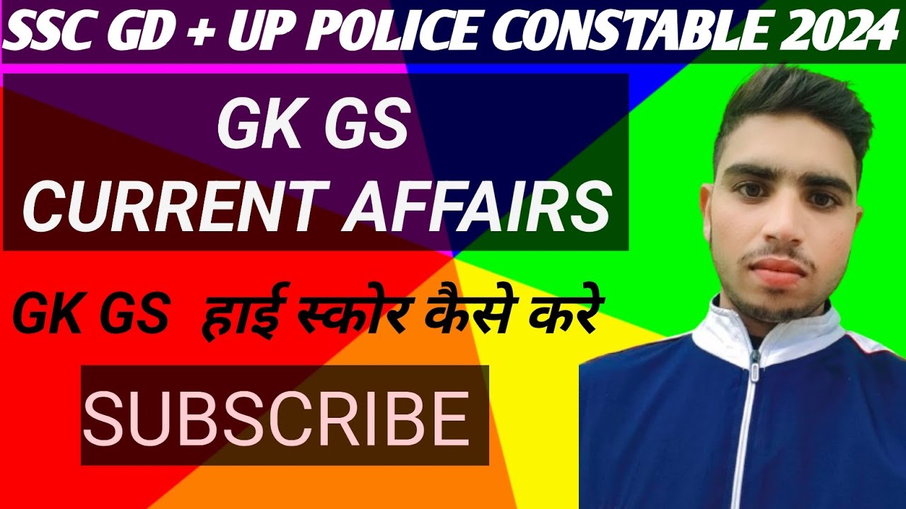 SSC GD + UP POLICE CONSTABLE 2024 || UP POLICE CONSTABLE GK GS ...