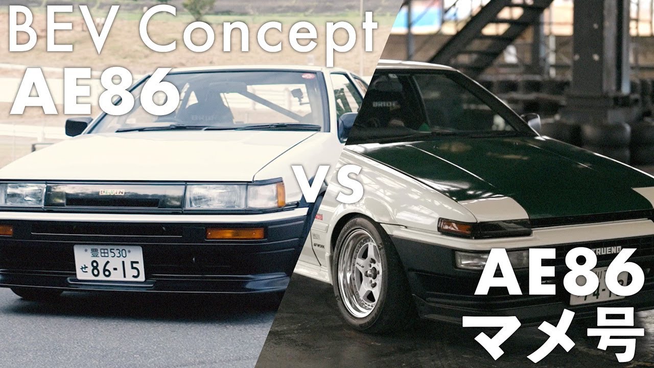 AE86 0-100 Race Teaser Movie “AE86 BEV Concept” vs “AE86 マメ号” in FUJI ...