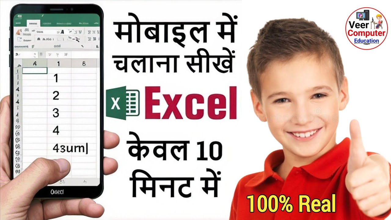 How To Use Ms Excel In Mobile Mein Ms Excel Chalana Sikhen Poori Jankari Hindi Mein 2024