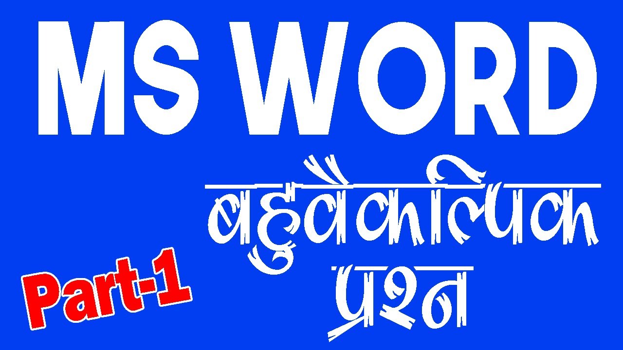 Microsoft Word Test | Microsoft Office Test Questions and Answers | Ms ...