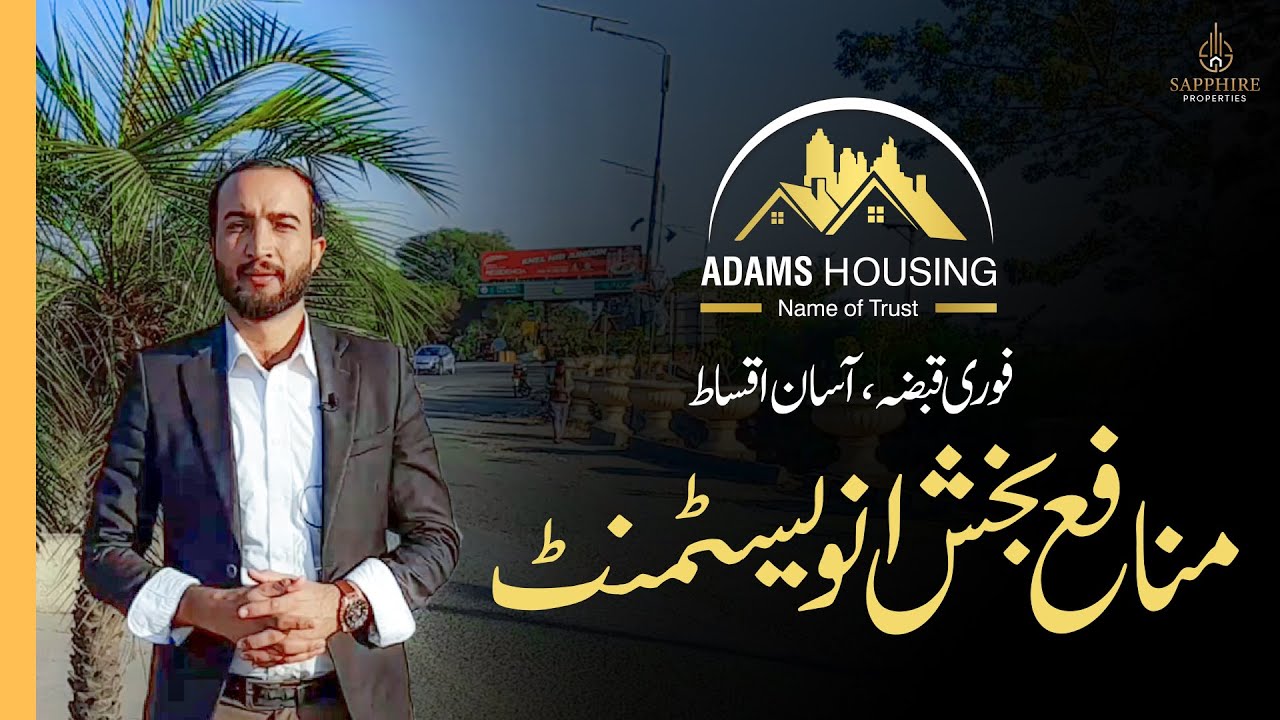 Adams Housing Lahore || Society Site Visit || Latest Development ...