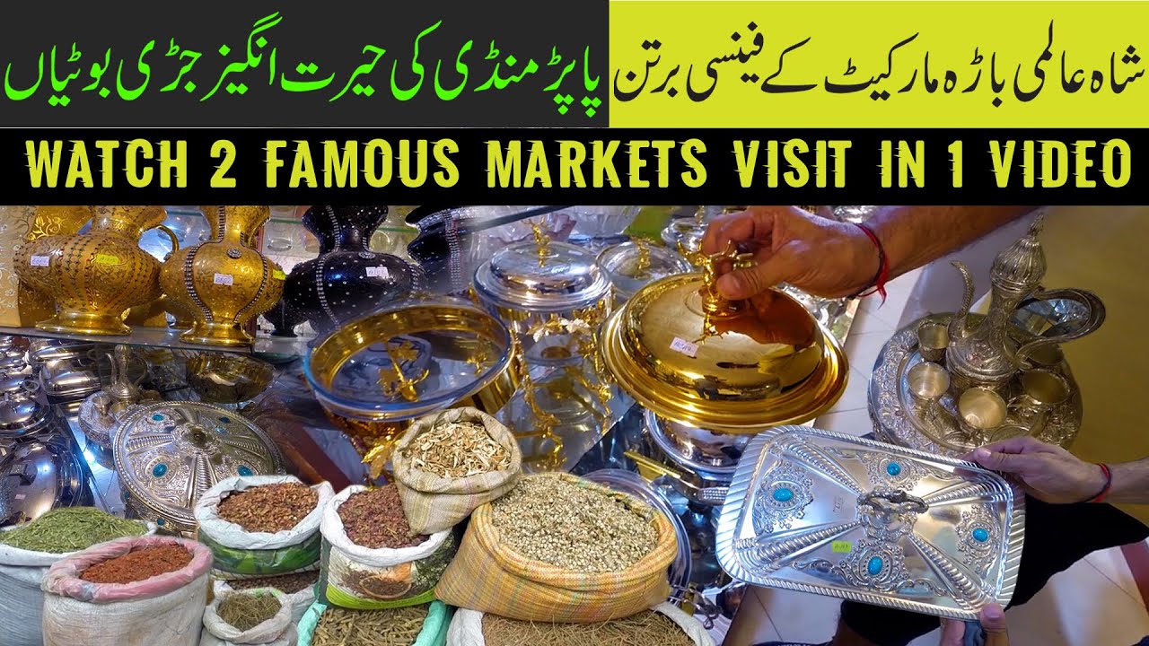 Shah alam Bara market | Papar Mandi Bazar Lahore 2023 | Complete Tour ...