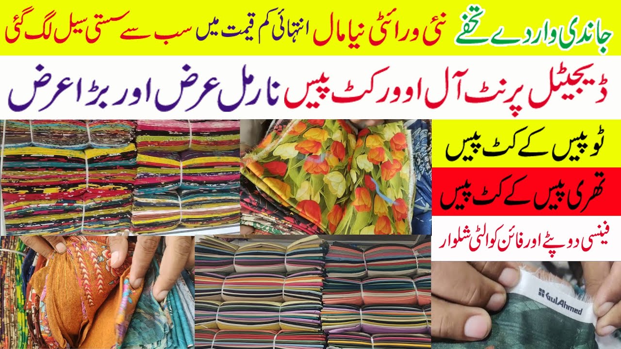 Digital Print All Over Cut Piece | digital print cut piece | Pakistan ...