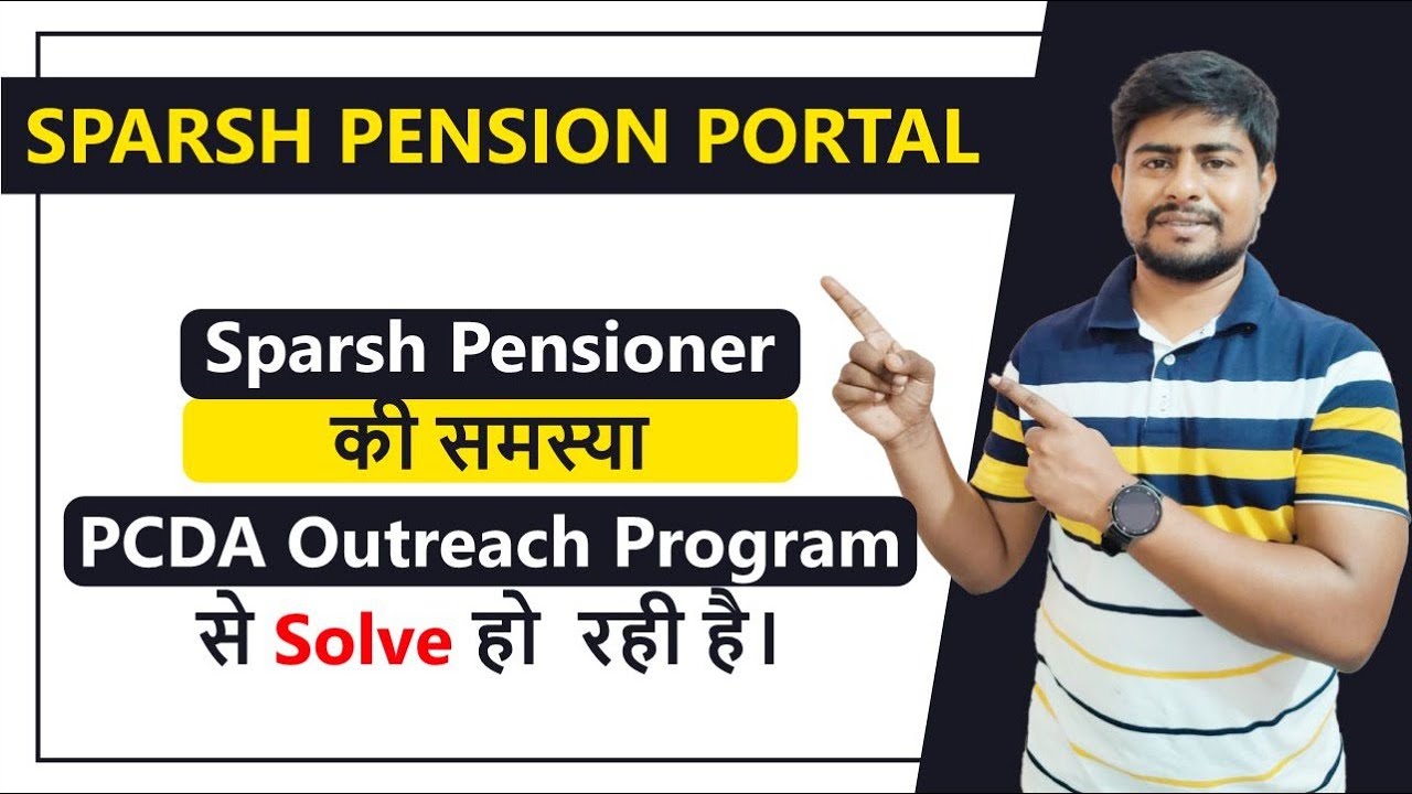 PCDA Outreach Program is solving Sparsh Pensioner Problems - YouTube
