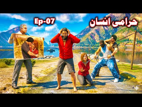 Harami Insan || Pashto Story By Babuji Dubbing