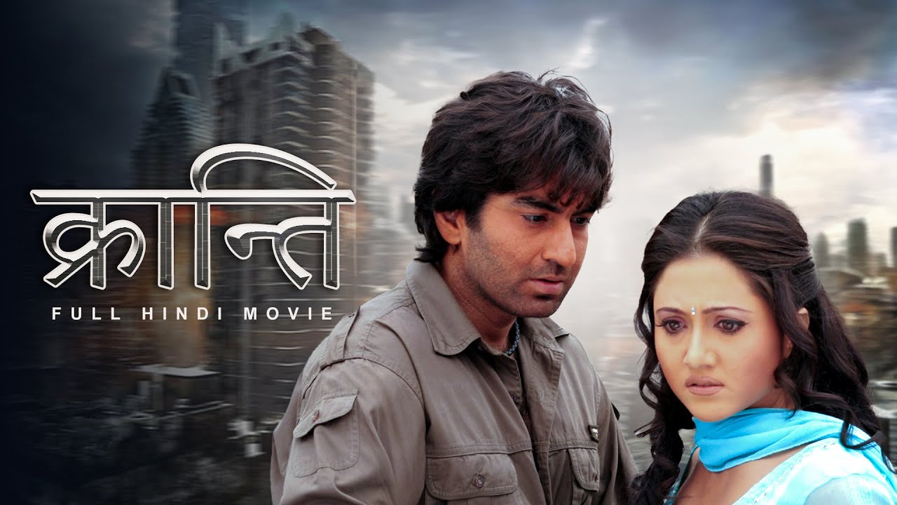 Kranti (क्रान्ति)| Hindi Full Action Movie | Jeet, Swastika Mukherjee ...
