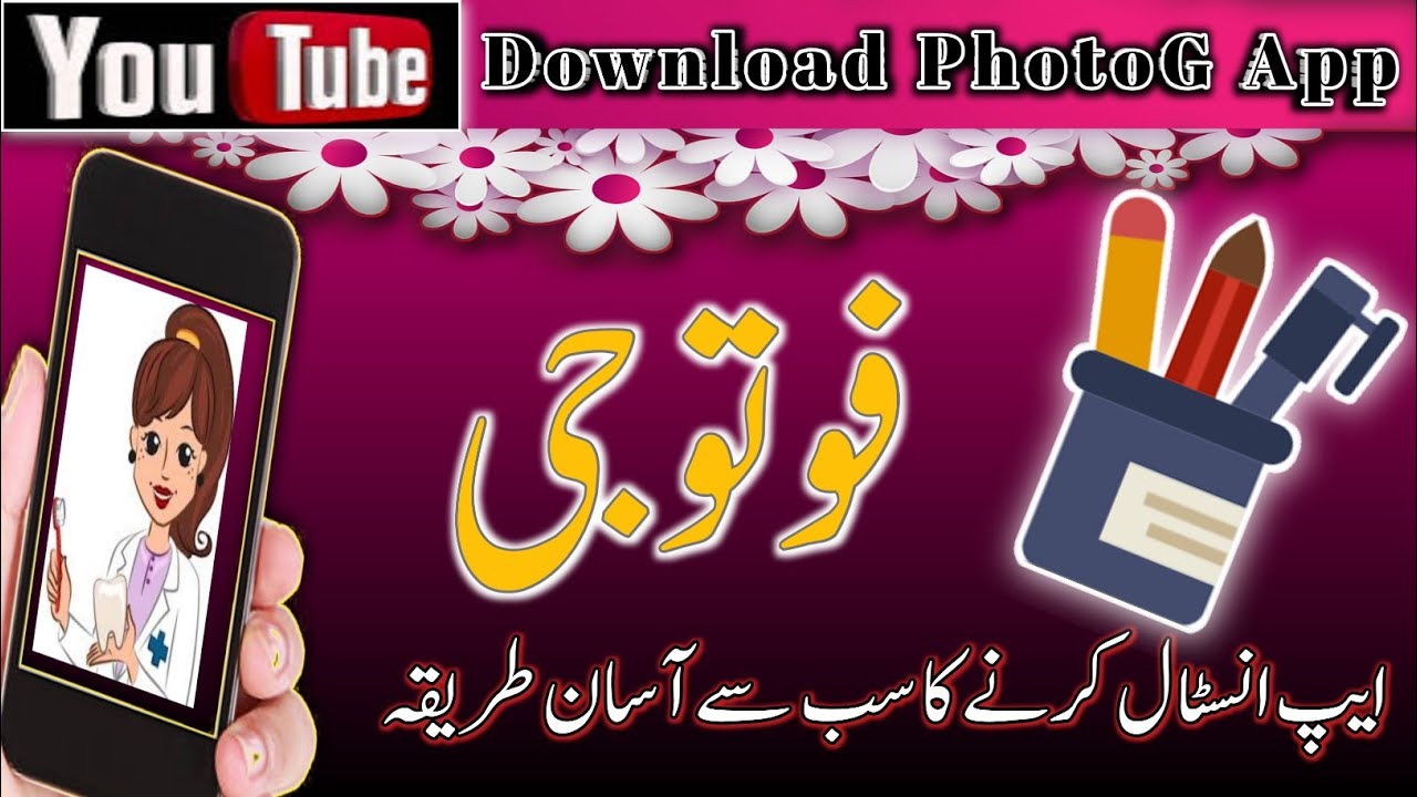 How to Download PhotoG app From Myket/Mobile mein PhotoG app kasay ...