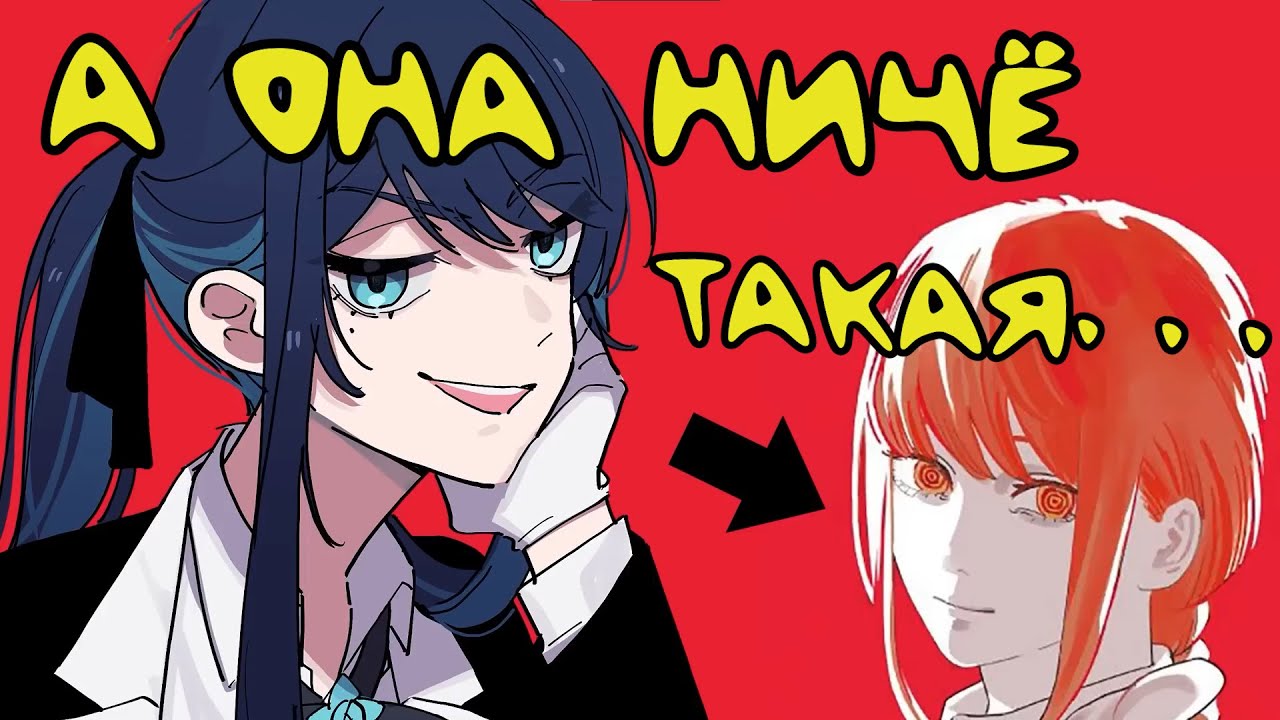 Адо о персонажах Человека-бензопилы | Ado sense перевод - YouTube