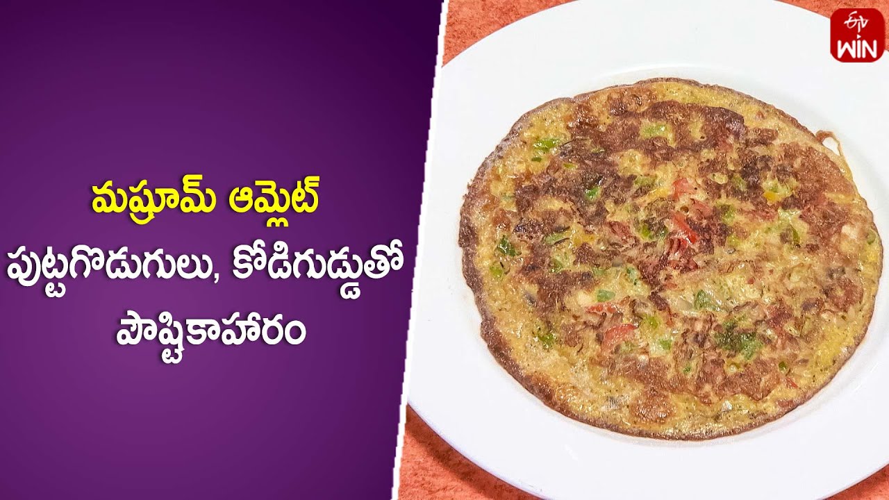 Pesarattu | Healthy & Tasty | 5th Aug 2024 | ETV Abhiruchi - YouTube