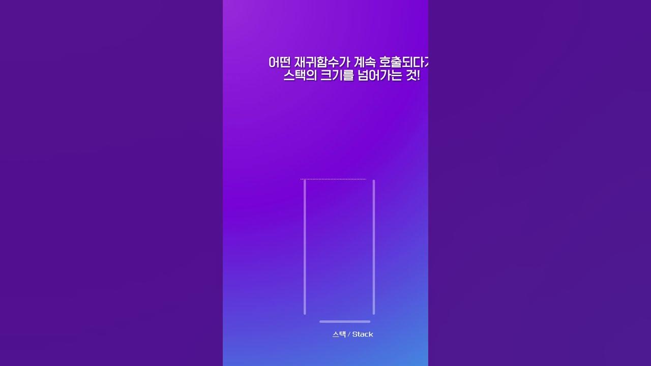 비전공자도 이해되는 파이썬 강좌 Ep11 스택오버플로우stackoverflow란 파이썬 Python 코딩강좌 Pythonprogramming 실리콘밸리