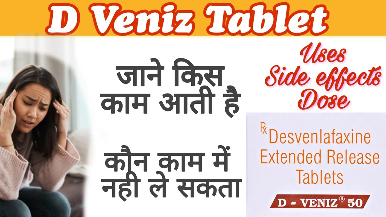 d veniz 50 in hindi | d veniz 50 tablet | d veniz 100 in hindi ...