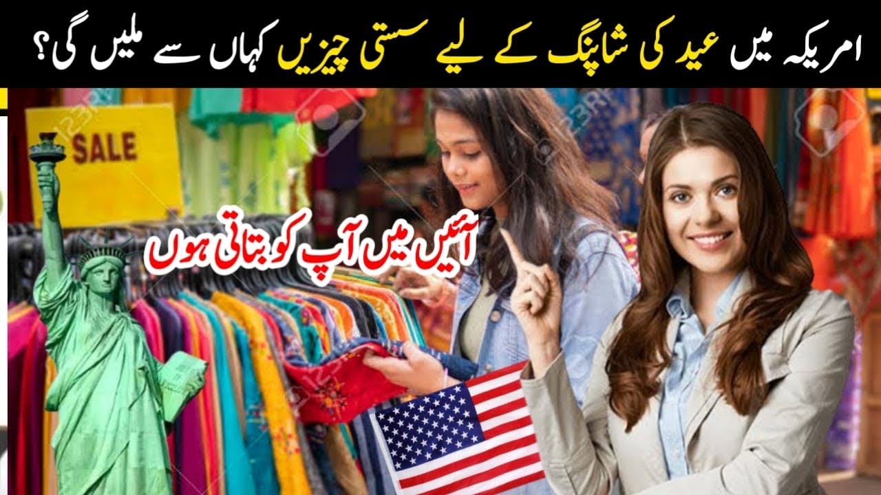 Cheap City Mein Eid Ki Shopping Pakistani Dasi Mom Life In America Usa Bazaar Youtube