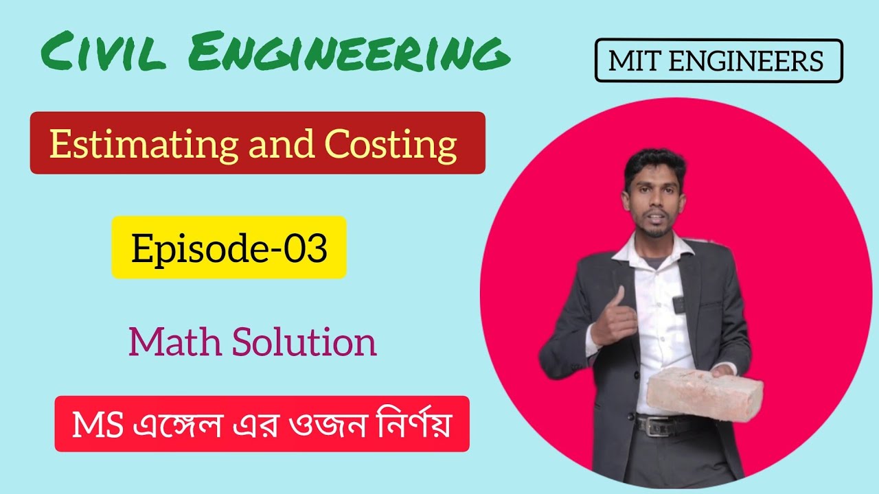 MS এঙ্গেল এর ওজন নির্ণয়।। Estimating & Costing।। Civil Engineering ...