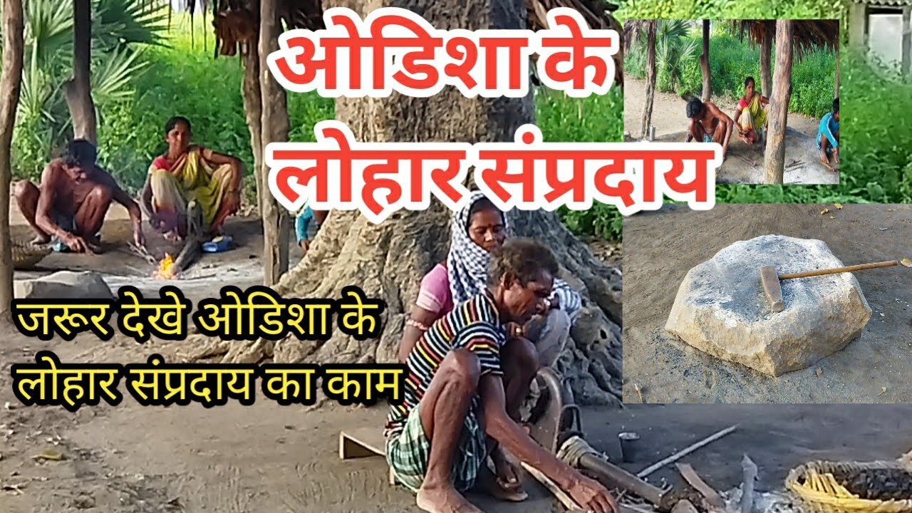 lohar community of odisha - YouTube