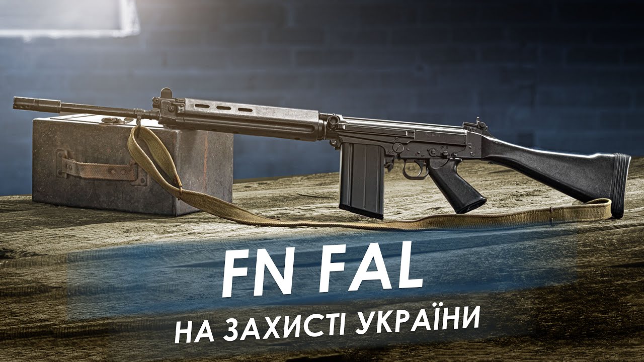 Легендарна FN FAL: військова зброя - YouTube