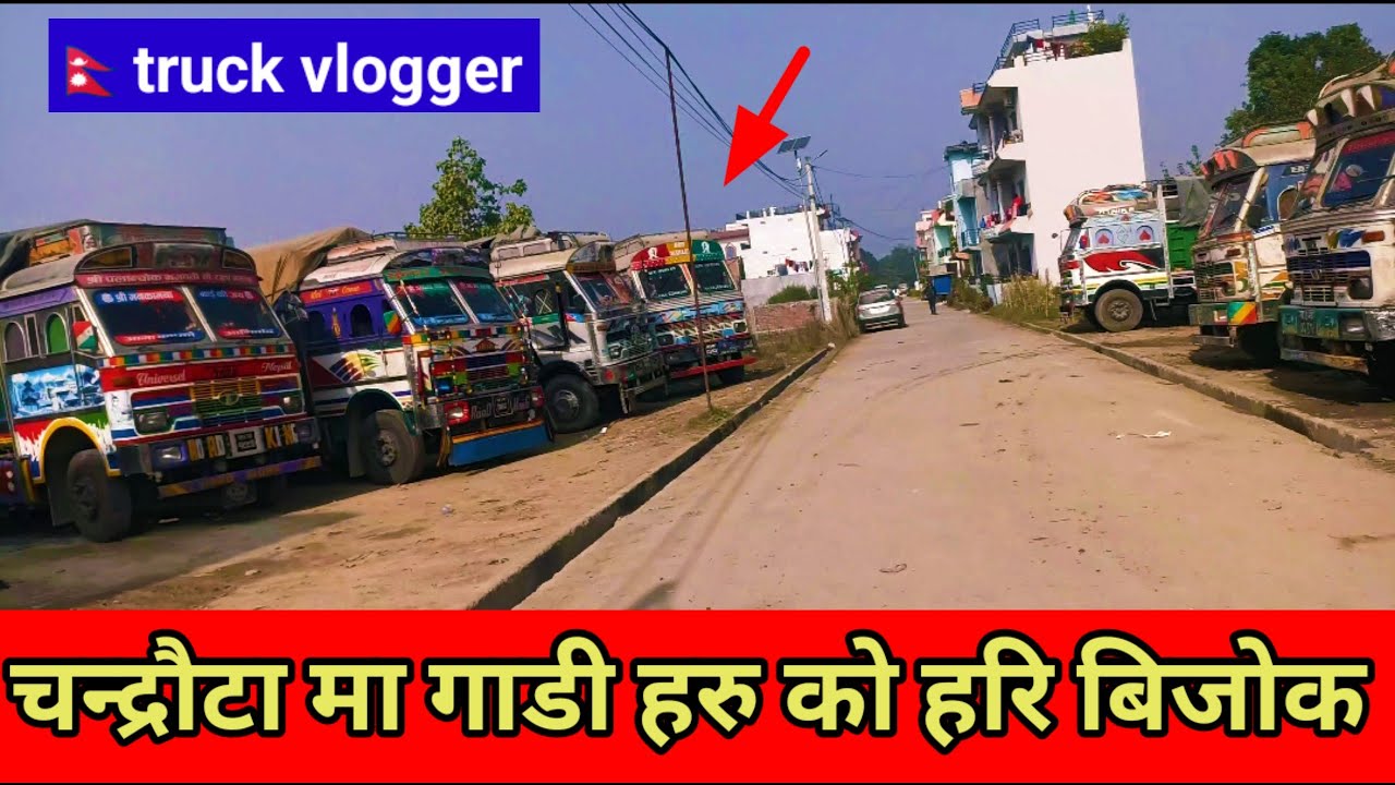 chanauta maa 12 chakke truck ko pani yasto bijok xa hernus # ...