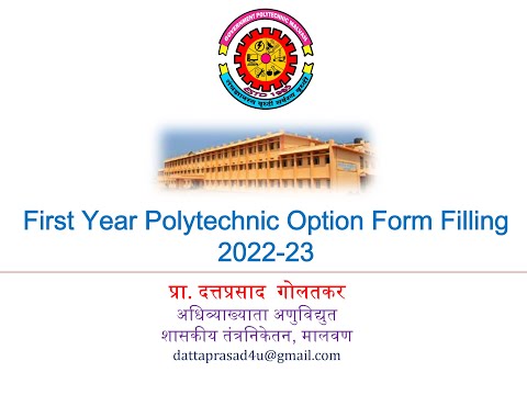 Polytechnic Option Form Filling -मराठीतून - YouTube