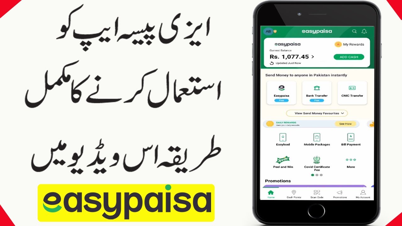 Easypaisa App Review | How to Use Easypaisa App | Easypaisa App use ...