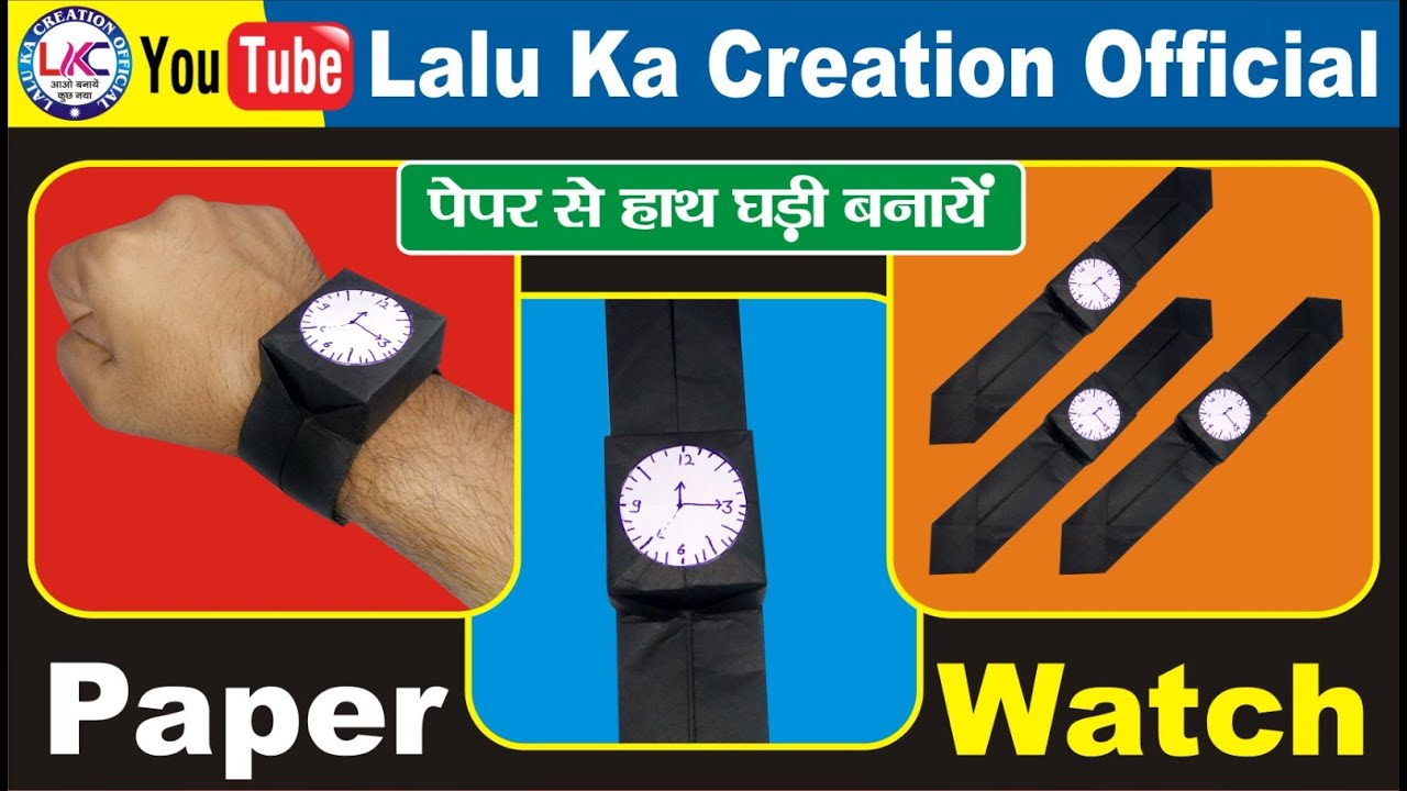 How to make easy paper watch /Origami paper Watch/कागज़ की हाथ घड़ी ...