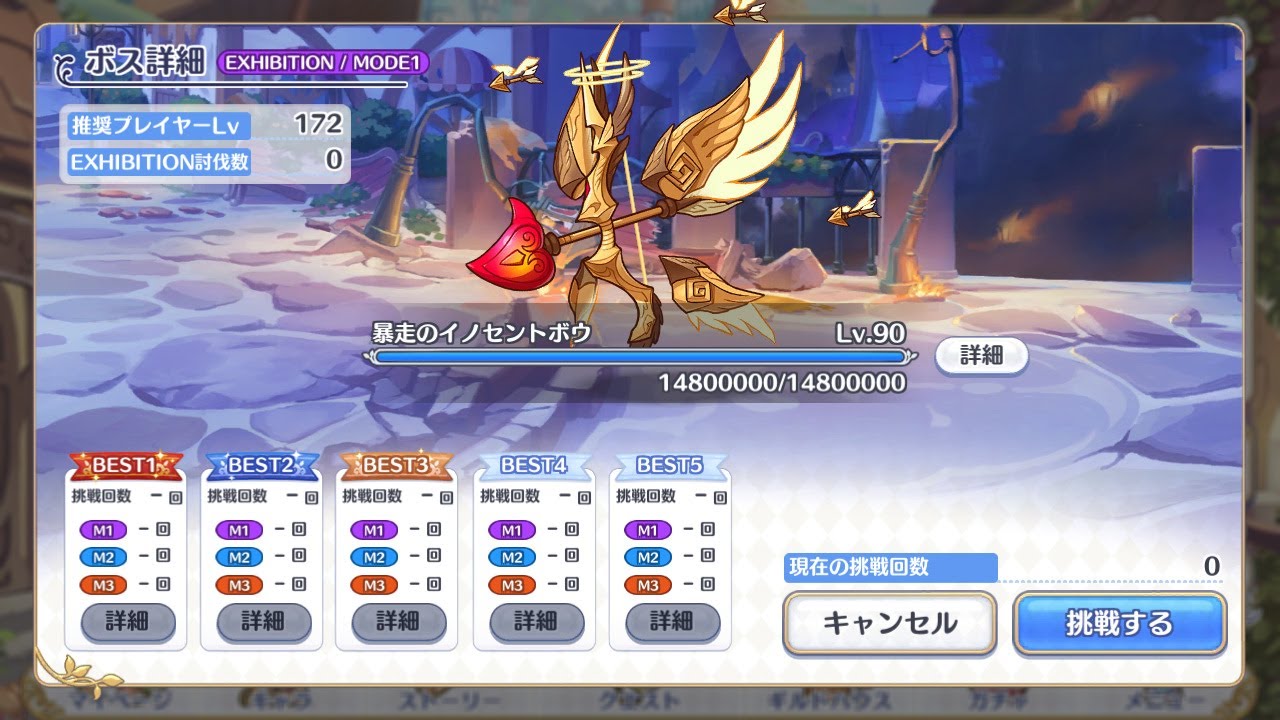 [Princess Connect ReDive] Happy Change Angels - SP 2T Full Auto - YouTube