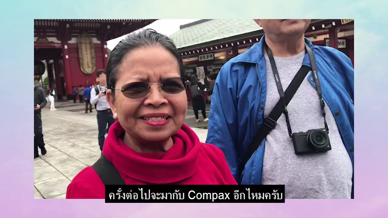 💖 เพราะคุณคือลูกค้าคนสำคัญ 💖 CompaxWorld ทัวร์ญี่ปุ่น โทร.02-1691766 - YouTube