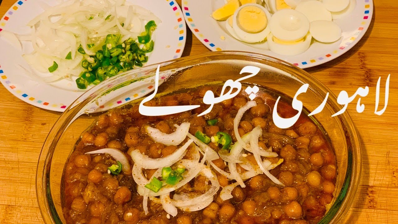 Lahori Cholay | Chikar Cholay | Tari Walay Chanay | Punjabi Cholay ...