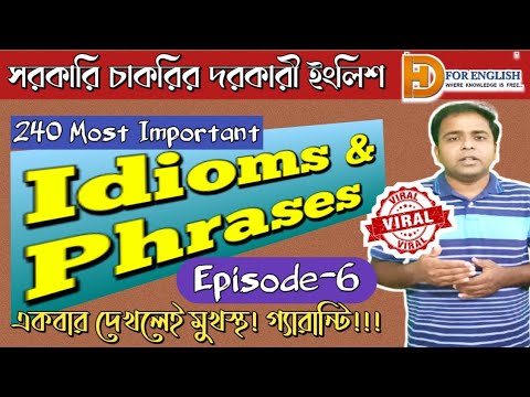 Idioms & Phrases / Best Tricks with Bengali Meaning @HDforEnglish2020 ...