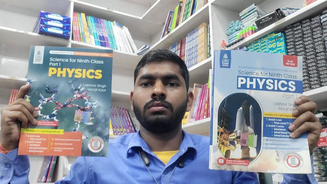 S Chand Physics Class 9th New Edition Vs Old Edition Full Review With ...