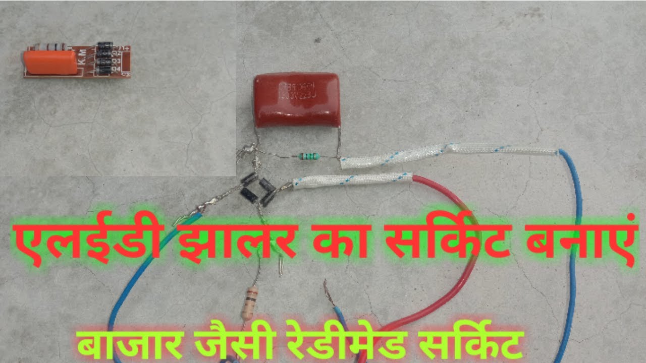 How to make a series LED jhalar circuit|#ledjhalar #ledbulb #circuit # ...