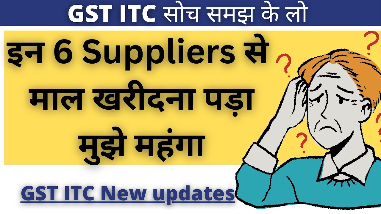 GST Input Tax Credit New Restrictions Section 38 Of GST Act YouTube gst-input-tax-credit-new-restrictions-section-38-of-gst-act-youtube