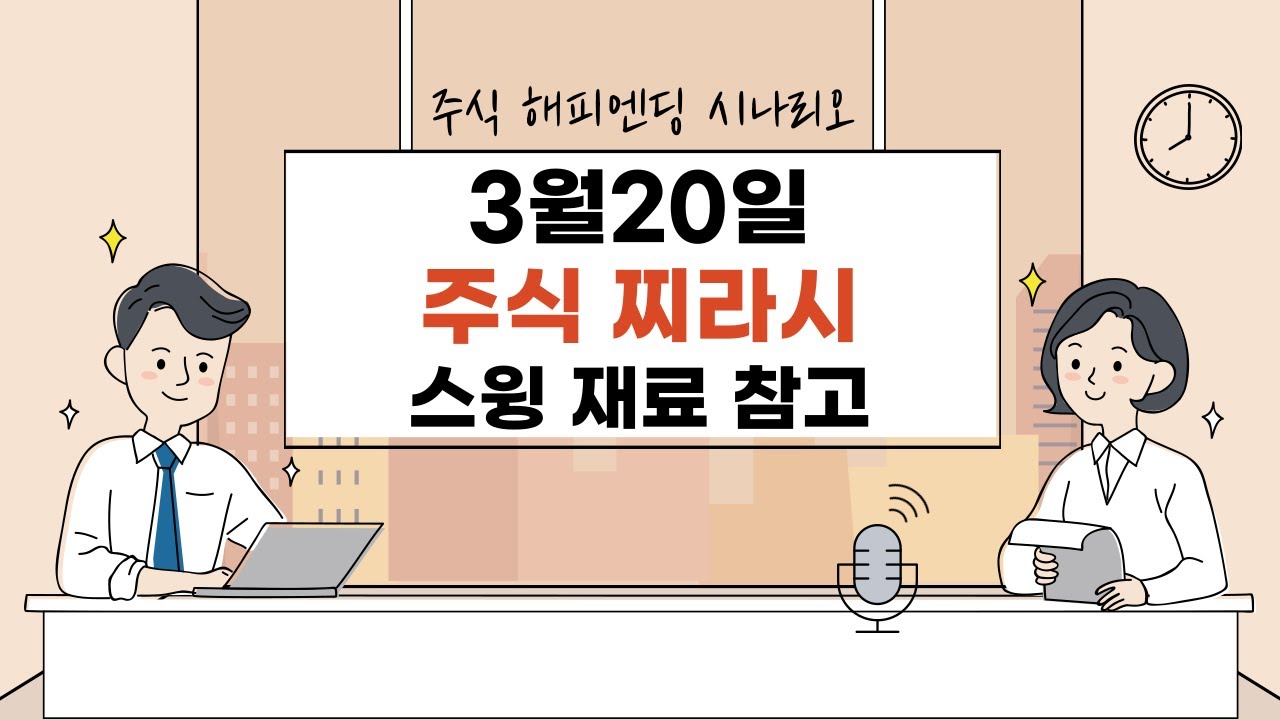 당일 장중 주도테마 I 주식 찌라시 I 속보뉴스 에이테크솔루션 한국정보통신 지투파워 차백신연구소 동국산업 유니트론텍 씨아이에스 브이티지엠피 서암기계공업 다올인베스트먼트 메지