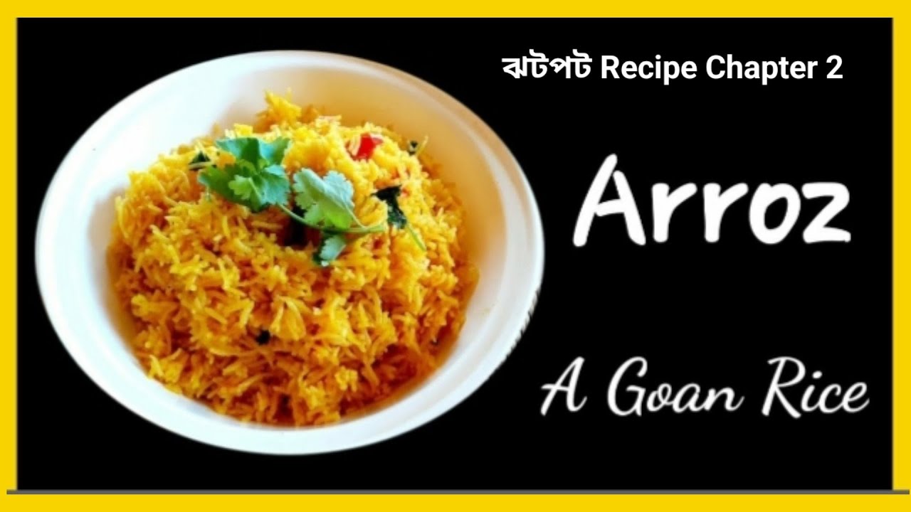 ARROZ II Traditional Goan Rice II A recipe from Goan Cuisine II সহজ ও ...