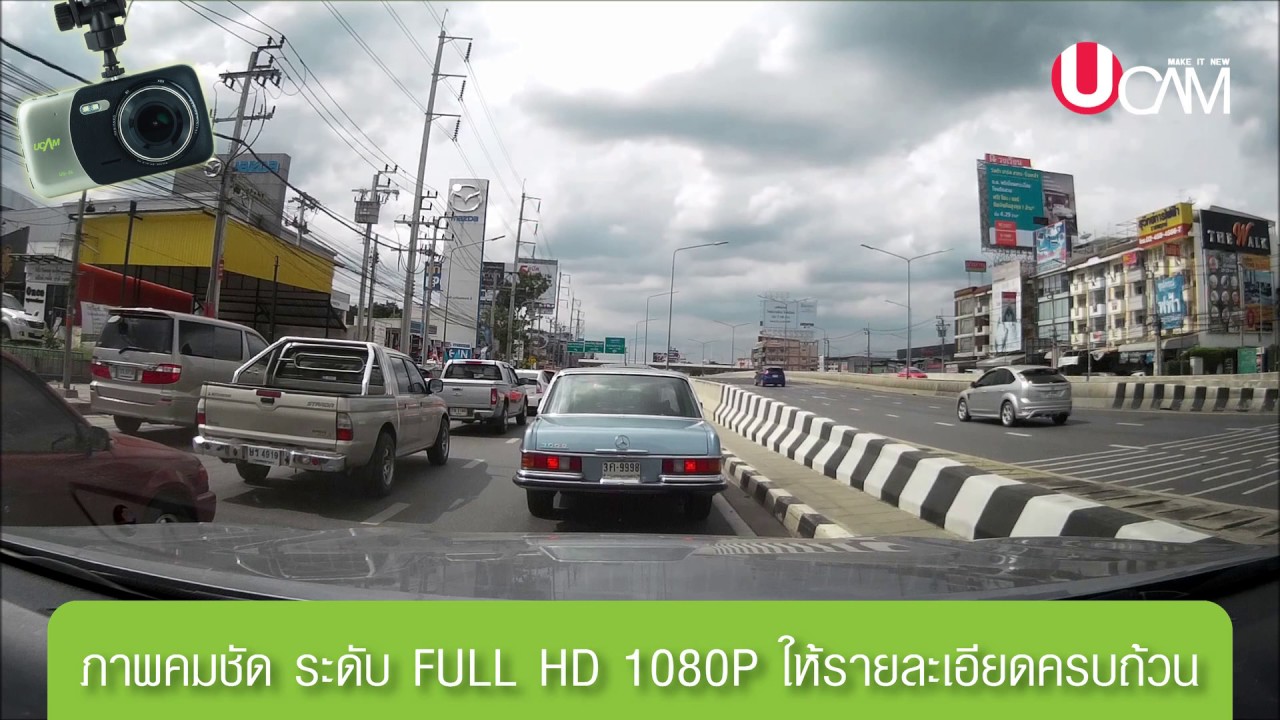 รีวิว กล้องติดรถยนต์ UG26 - YouTube