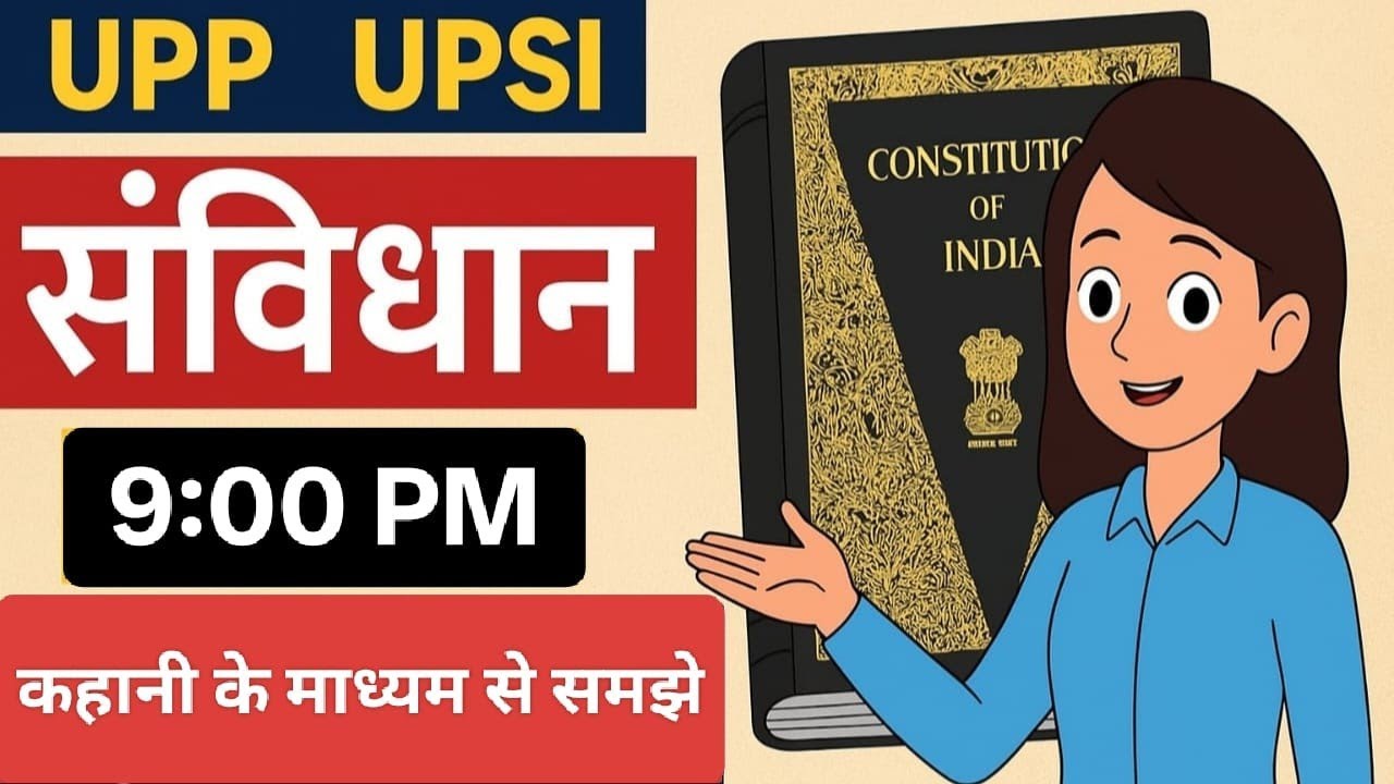 POLITY । Polity Part 21 । Animation Video। Polity - YouTube