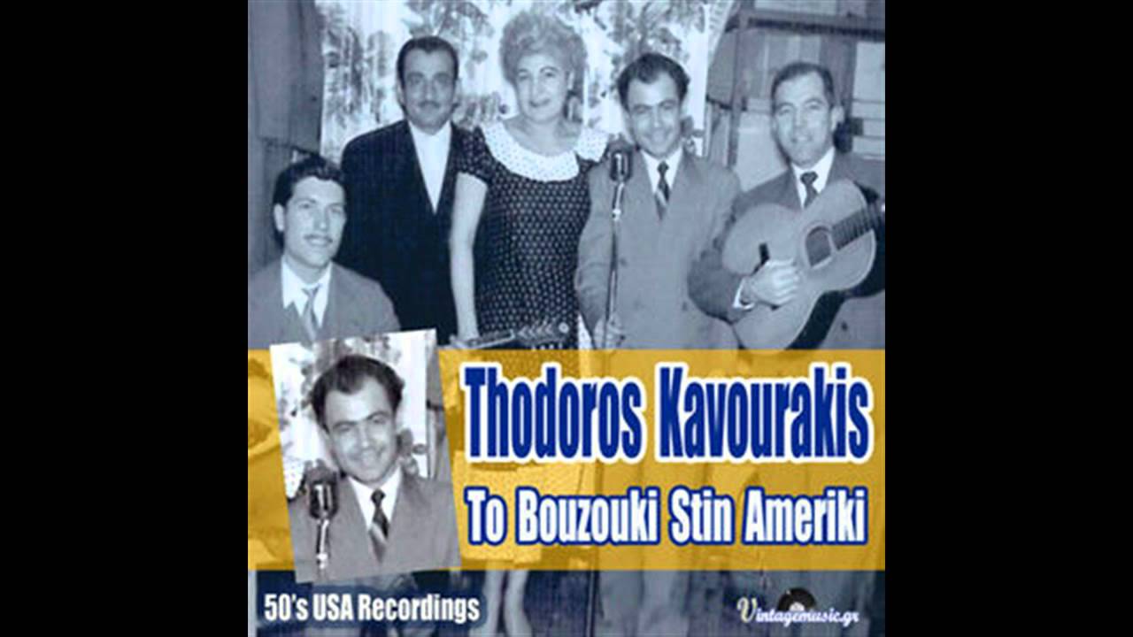 ΚΑΒΟΥΡΑΚΗΣ **Η ΠΛΗΓΩΜΕΝΗ ΜΟΥ ΚΑΡΔΙΑ ** - YouTube