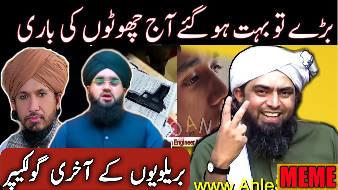 Reply to mufti rashid mahmood by Engineer Muhammad Ali Mirza | Emam ...