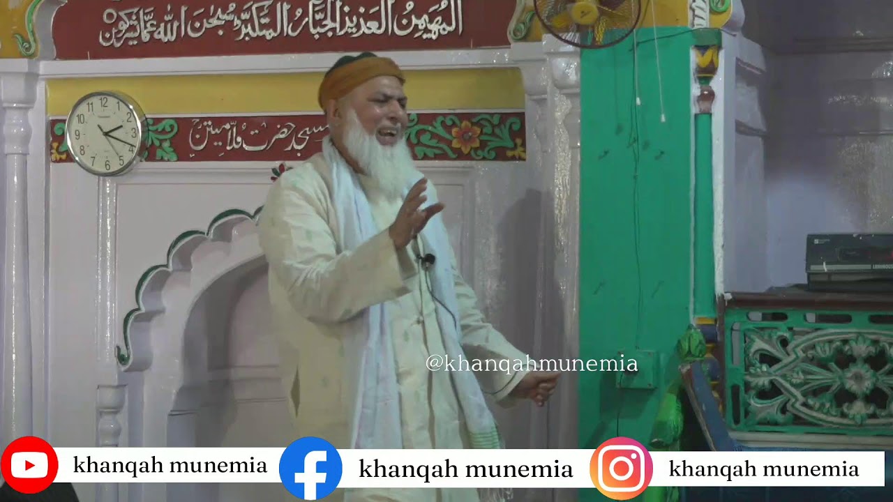 Juma Tul Wida 2025 Jama Masjid Hazrat Mulla Mitan Khanqah Munemia # ...