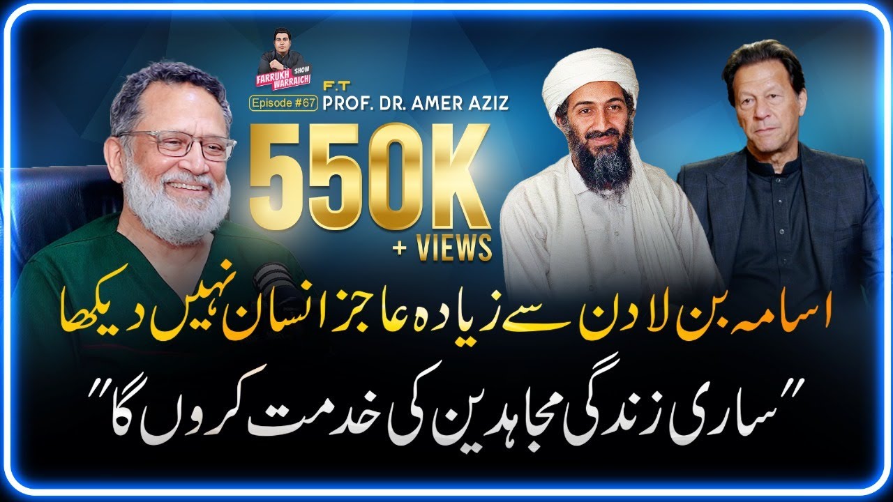 Who is Osama Bin Laden and What Did He Do | Dr Amer Aziz - Orthopedic ...