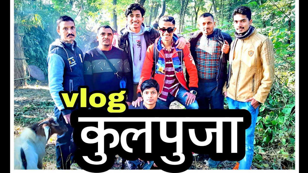 what happened in Nepali traditional kulpuja festival||purvi blues||jiri ...