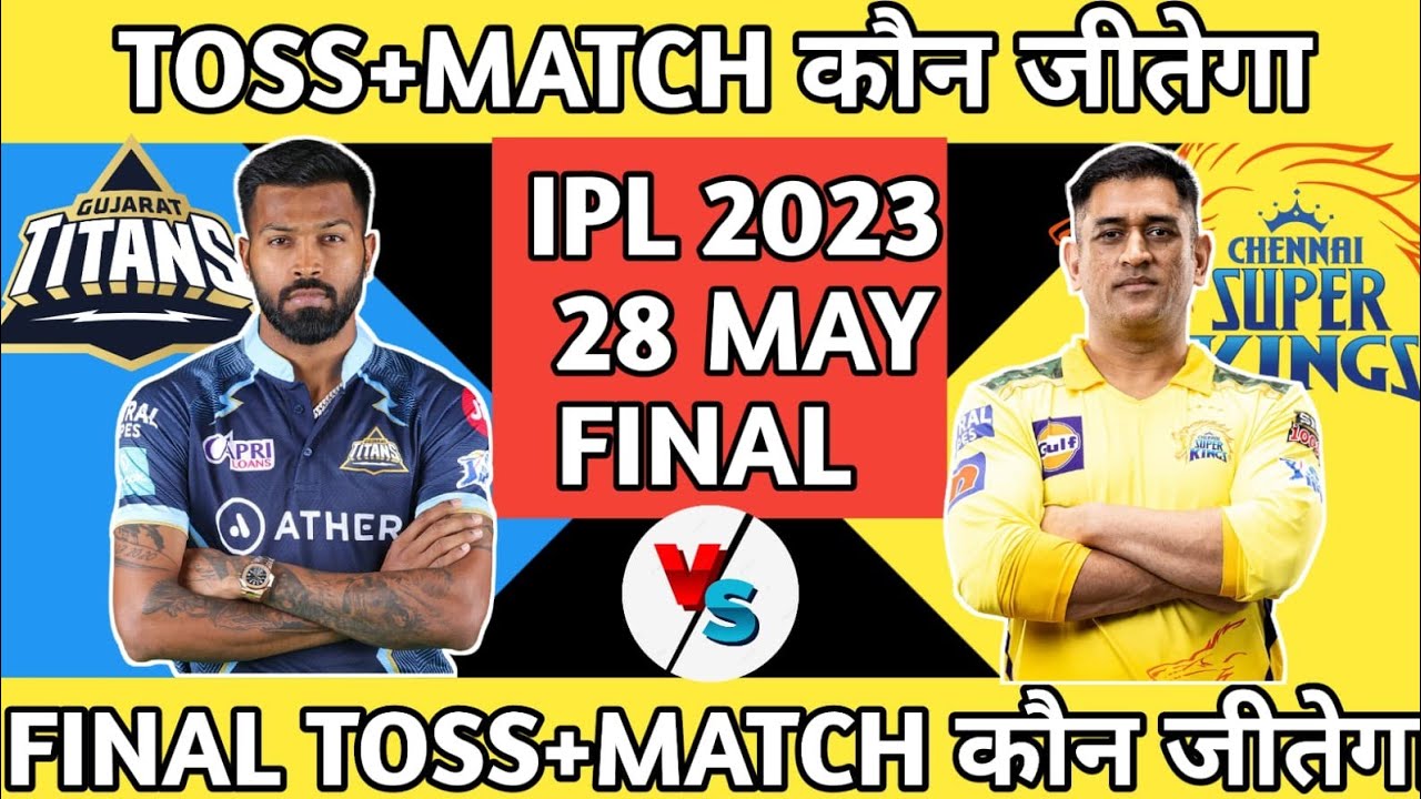 csk vs Gt Final match toss prediction today | who will win the toss ...