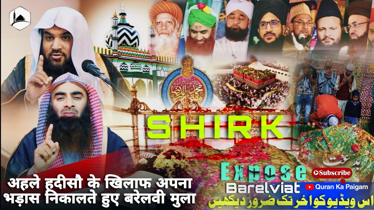 Barelvi🔻Qabar Parasti🔥Jhoota Molvi🔻Expose Barelviat SHIRK Ahle Hadees ...