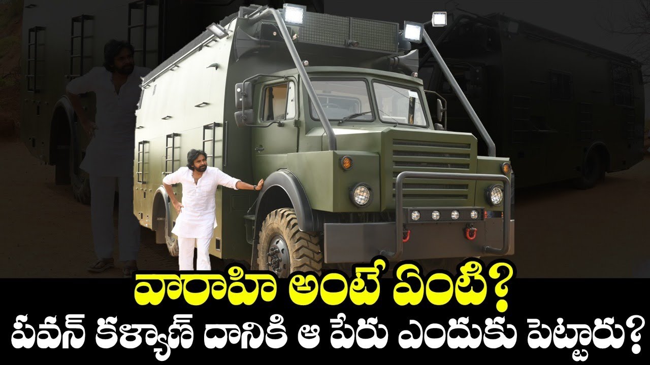 Pawan Kalyan Reveals Why He Named Vehicle As "VARAHI" | Special ...