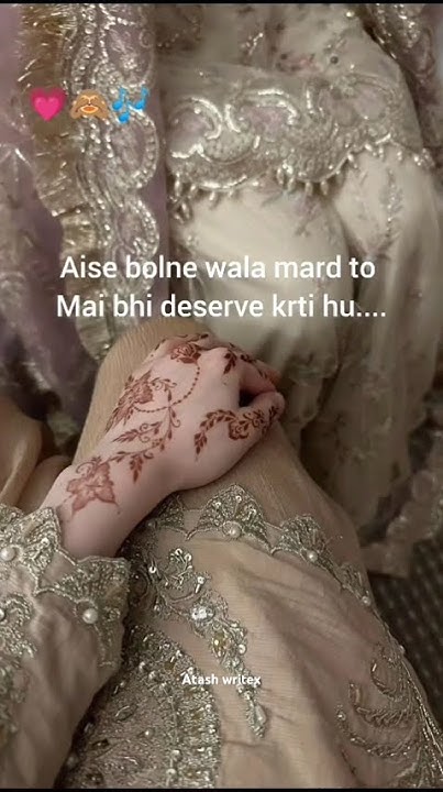 Aisa bolne wala mard to mai b deserve krti hun #love #romance#respect #shortsfeed ##instareels ...