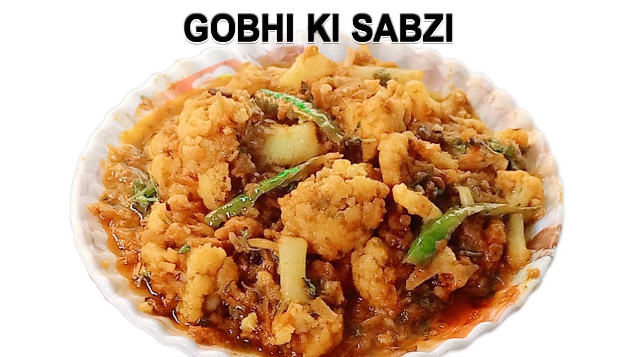 gobi ki sabzi recipe | phool gobhi ki sabji kaise banti hai | phool ...
